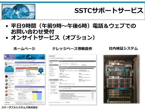 Page 117 - Panasas ActiveStor 製品概要