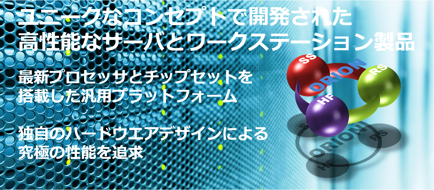 SSTC ONLINE | スケーラブルシステムズ株式会社